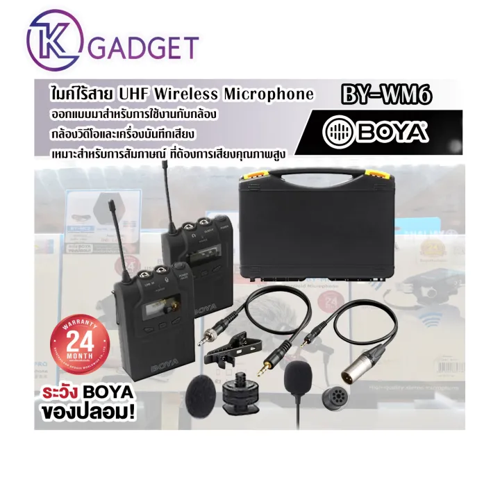 Boya BY-WM6 ไมค์ไร้สาย UHF Wireless Microphone รับประกันของแท้100% ...