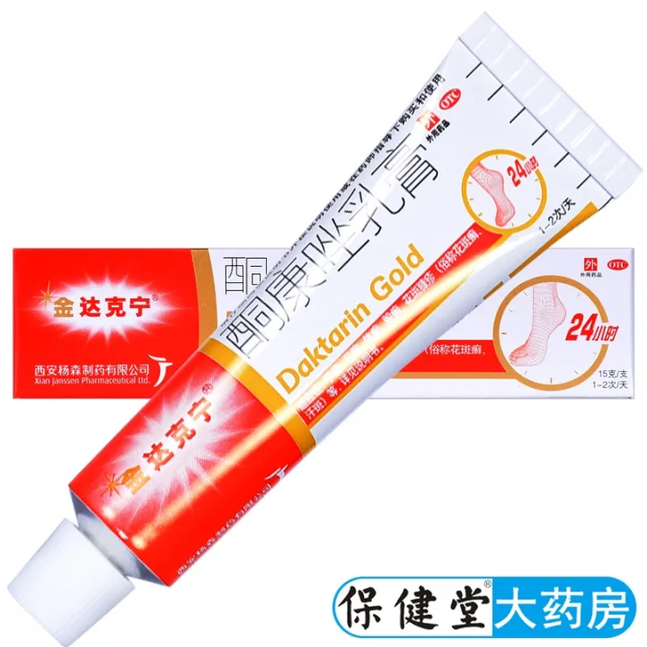 Gold daktarin ketone health zun cream 15 g copper kang kang sharp ...