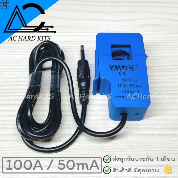 SCT-013 CT 0-100A to 50mA Non-Invasive AC Current Sensor เซนเซอร์ วัด ...