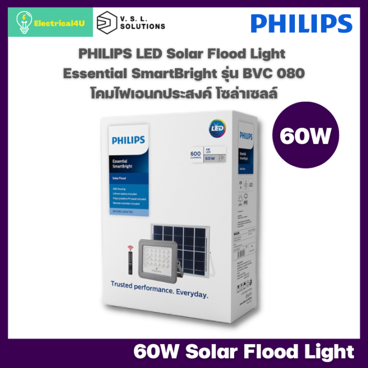 Philips Essential SmartBright Solar Flood Light 60W Daylight โคมไฟเอนกประสงค์ พร้อมแผงโซลาร์และ ...