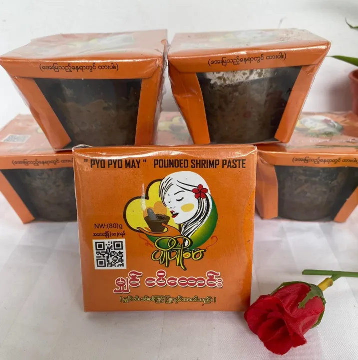 ပျိုပျို မေ မျှင် ငပိ ထောင်း မျှင်ငပိစစ်စစ်ဖြင့် ပြုလုပ်ထားပါသည် Pyo ...