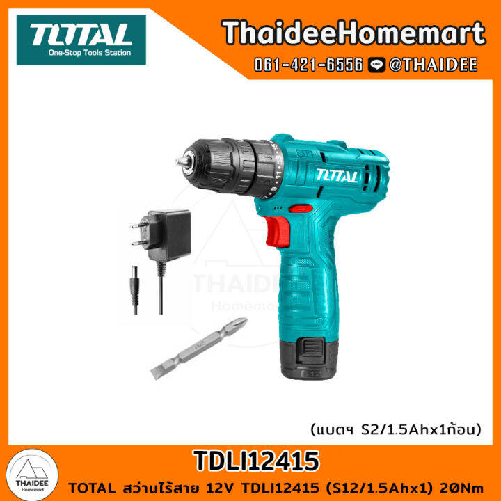 TOTAL สว่านไร้สาย 12V TDLI12415 (S12/1.5Ahx1) 20Nm รับประกันศูนย์ 1 ปี ...