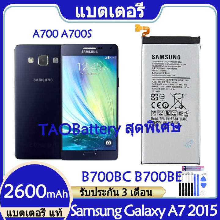 Original แบตเตอรี่ แท้ Samsung Galaxy A7 2015 A700 แบต battery EB ...
