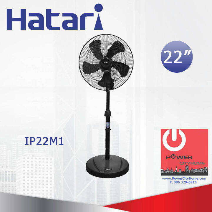 พัดลมอุตสาหกรรม ใบพัด22นิ้ว HATARI รุ่น IP22M1 | Lazada.co.th