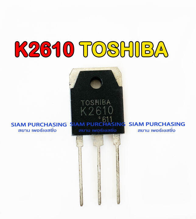 TRANSISTOR ทรานซิสเตอร์ 2SK2610 K2610 TOSHIBA | Lazada.co.th
