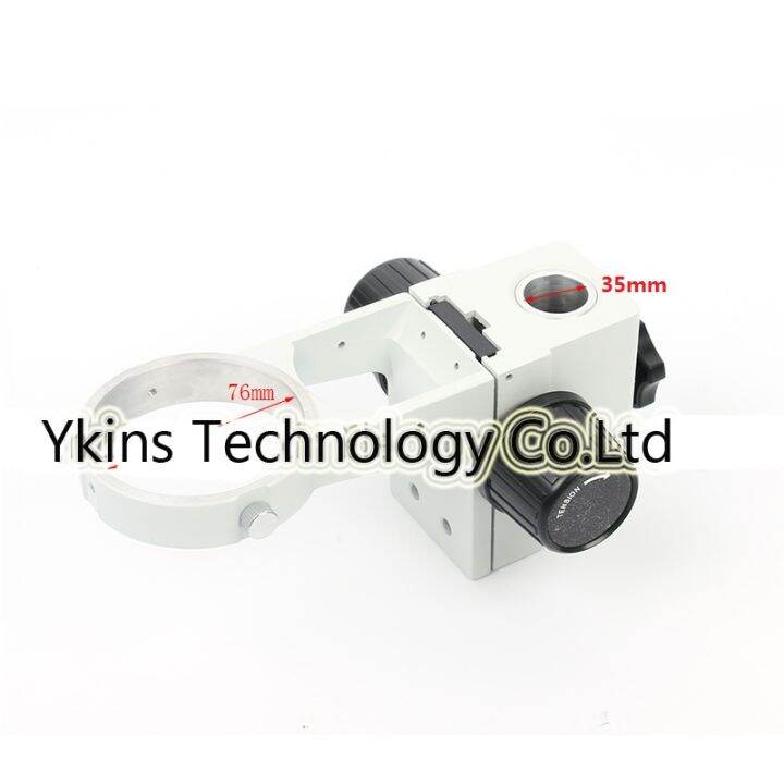 Microscope arm with 76mm Focusing Rack 35mm or 25mm diameter stand for ...