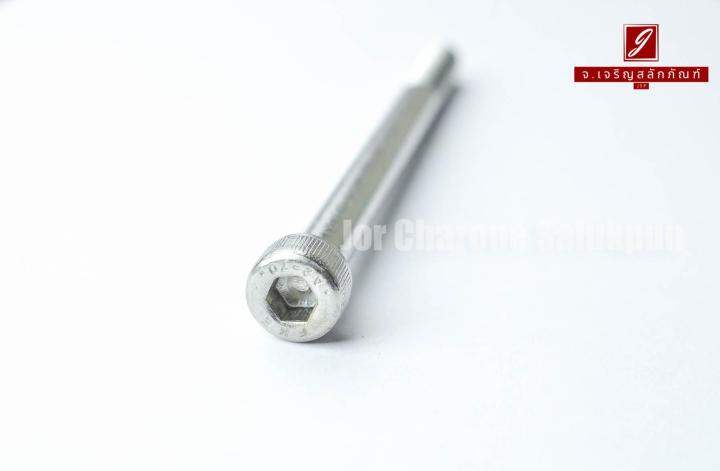 น็อตหัวจมสแตนเลส M8x110 / 2 ตัว | Lazada.co.th