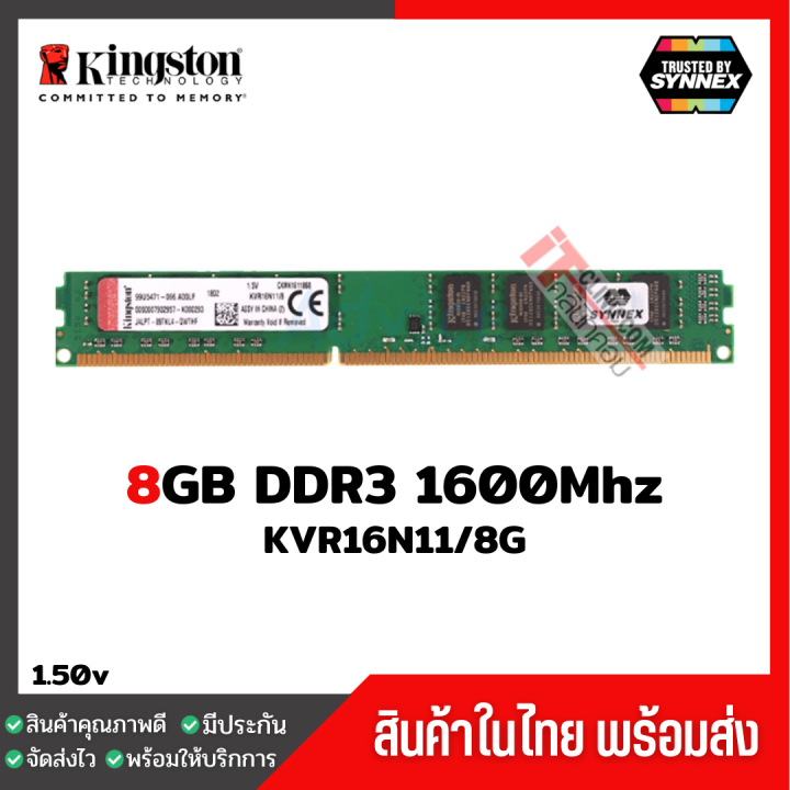 แรมพีซี Kingston 8GB DDR3 1600Mhz (KVR16N11/8) ประกัน Lifetime | Lazada ...