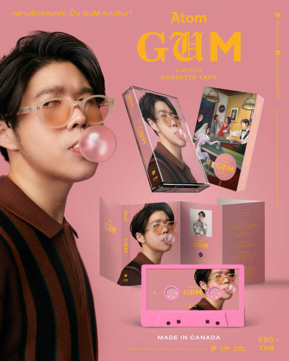 Tape Atom - GUM | Lazada.co.th
