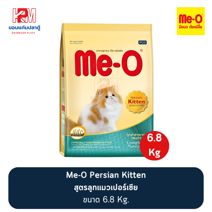 Me-o Persian Kitten อาหารแมว สูตรลูกแมวเปอร์เซีย ขนาด 6.8 KG. | Lazada.co.th