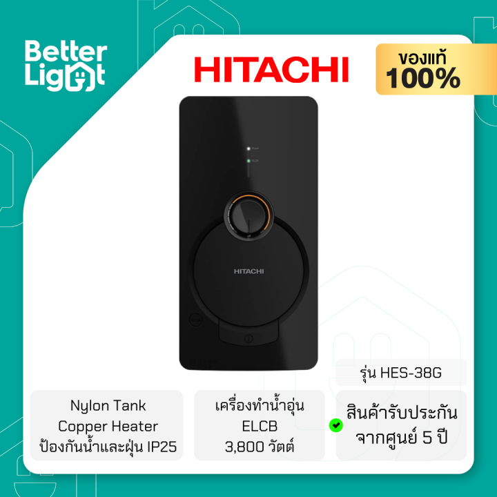 HITACHI เครื่องทำน้ำอุ่น Electronic (3800 วัตต์, IP25) / รุ่น HES-38G ...