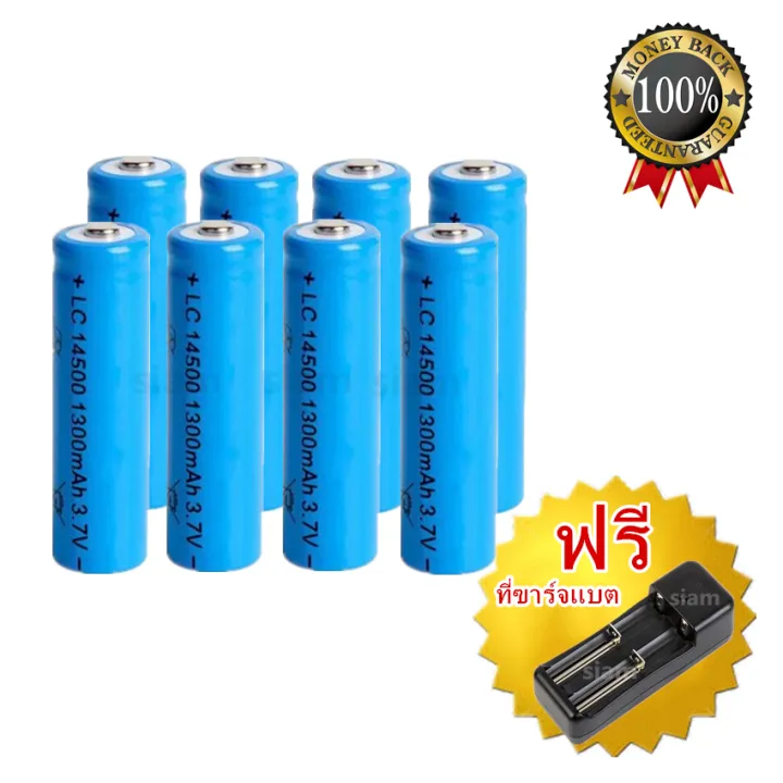 ถ่านชาร์จ 14500 3 7v 1300 Mah แบตเตอรี่ลิเธียม แพ็ค 8 ก้อน แถมฟรีที่
