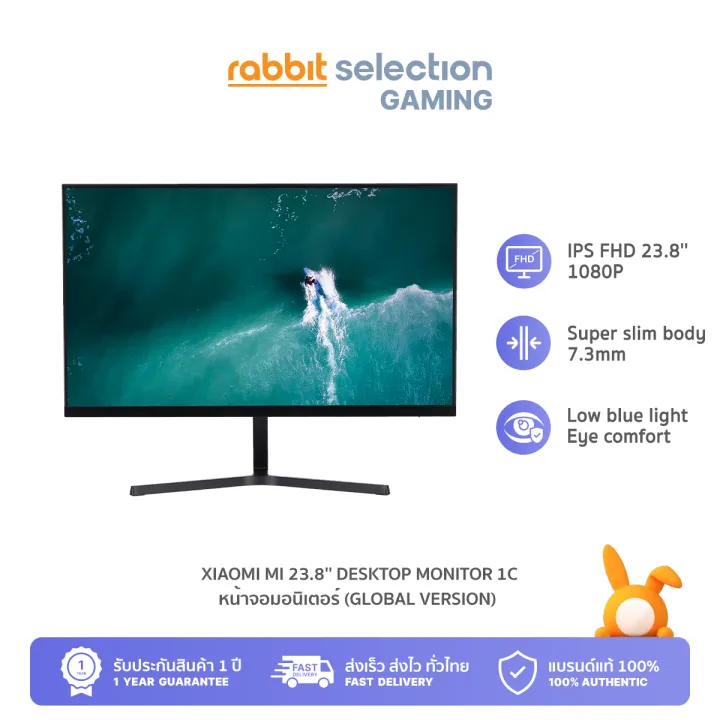 Xiaomi Mi 23.8'' Desktop Monitor 1C หน้าจอคอม By Rabbit Selection Gaming | Lazada.co.th