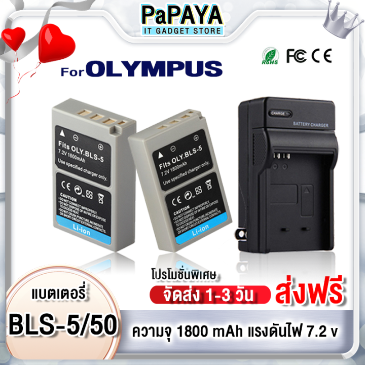 (ส่งฟรี) OLYMPUS ( BLS-5 / BLS-50 / BLS5 )สำหรับกล้อง OLYMPUS รุ่น EPL2 ...