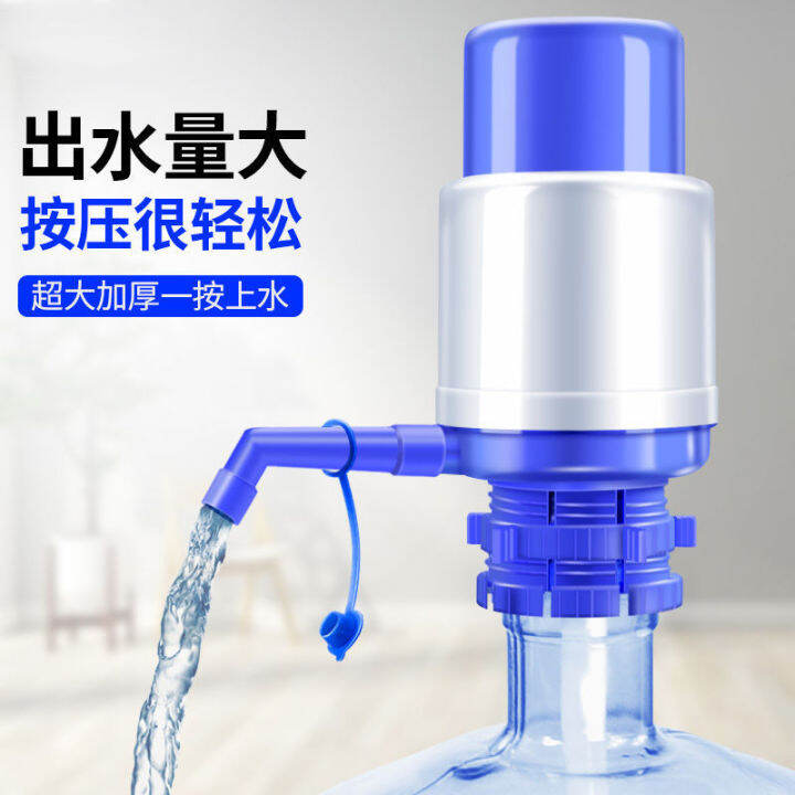 Drinking Water Pump Hand Press For Bottled Water Dispenser | Lazada PH
