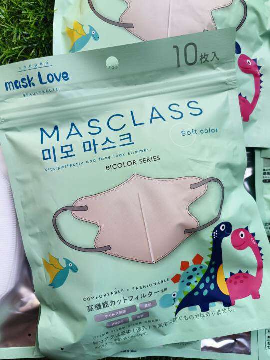 MASCLASS FACE MASK LOVE FOR KIDS MASK 10PCS IN 1PACK JAPAN MASK | Lazada PH
