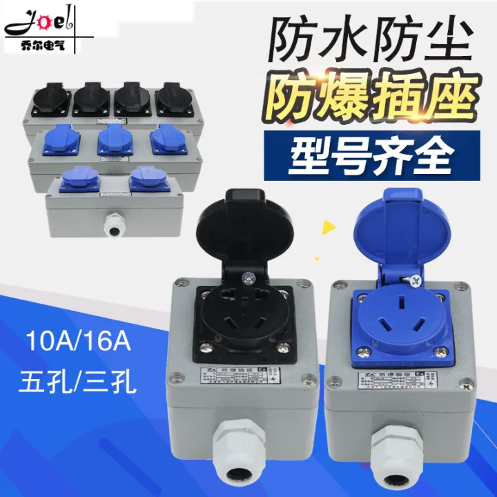 86Type Socket Explosion-proof socket Industrial Engineering Wall Socket ...