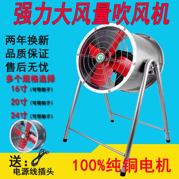 Industrial floor exhaust fan, high-power cylinder post, vertical ...