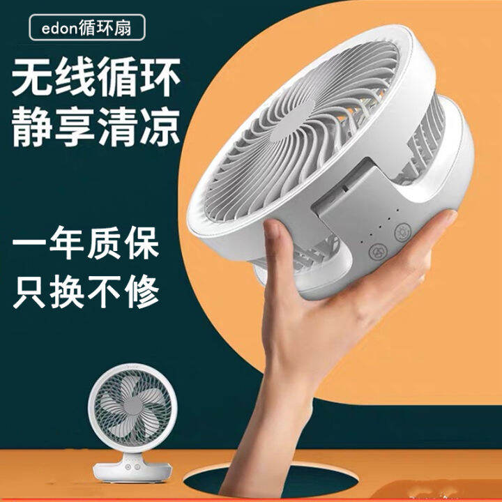 Edon electric fan portable folding wall fan office desktop mute home ...
