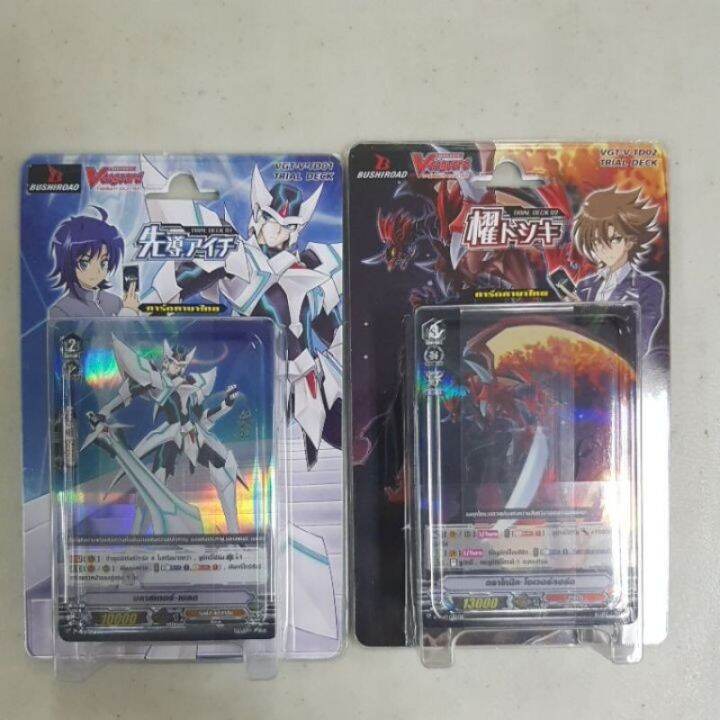 การ์ดไฟท์!! แวนการ์ด Vanguard ภาคใหม่ V Trial Deck 1 (V-TD01) V Trial Deck 2 (V-TD02) Aichi ...