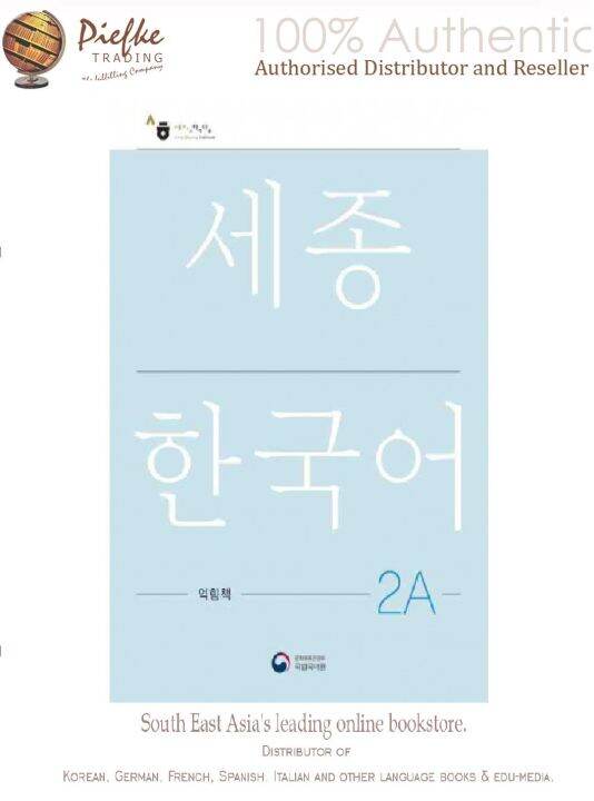 Sejong Korean Extension Activity Book 2A (100% Authentic) 9788997134526 ...