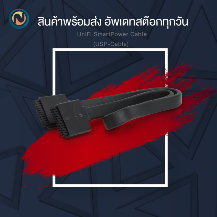Ubiquiti UniFi SmartPower Cable 1.5meter USP-Cable | Lazada.co.th