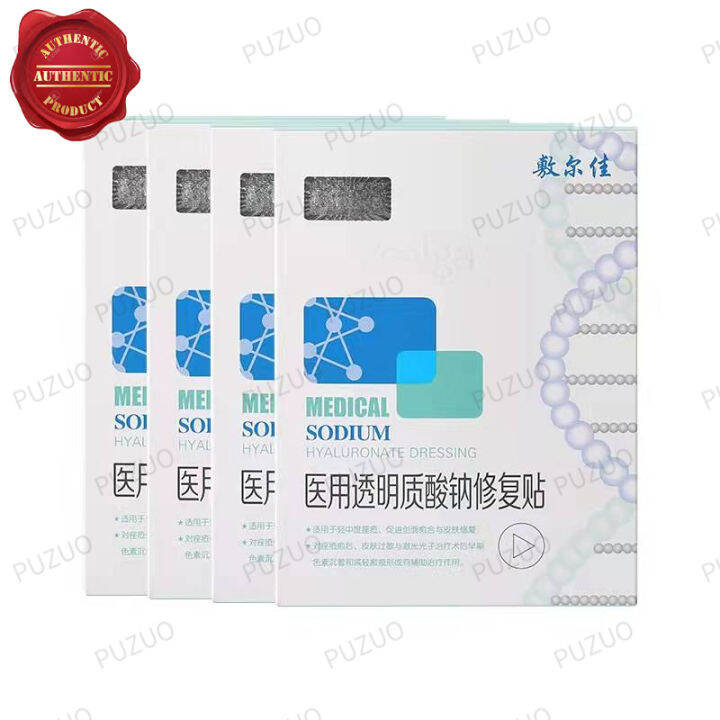 敷尔佳 Membrane medical sodium hyaluronate patch 5 pieces *1 box of ...