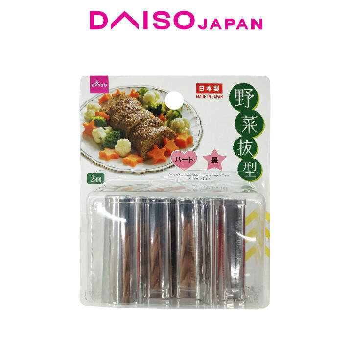 Daiso Decorative Large Vegetable Cutter | Lazada PH