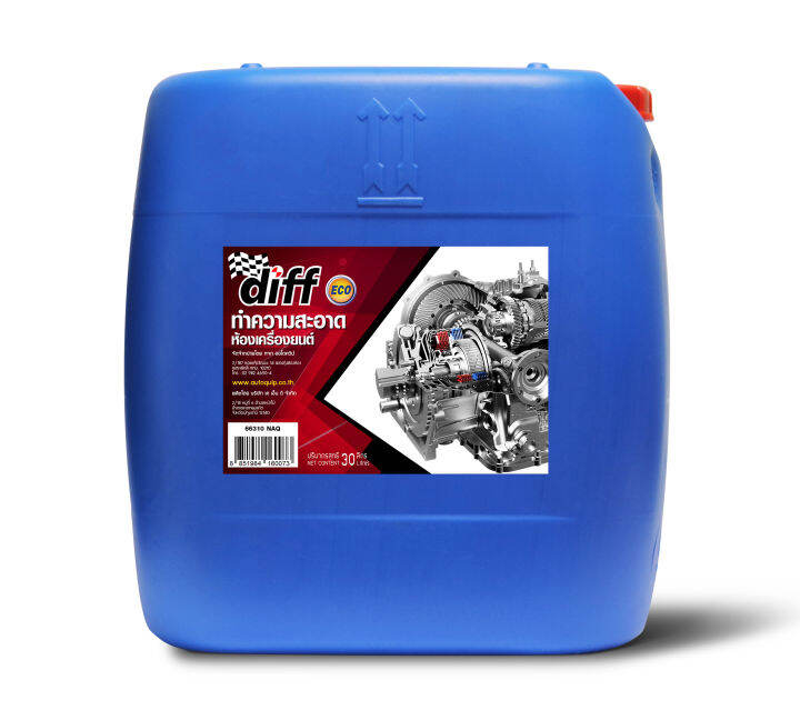 DIFF ECO ทำความสะอาดห้องเครื่องยนต์ ขนาด 30 ลิตร เหมาะกับ ร้านคาร์แคร์ เต้นท์รถ และโรงงาน ...