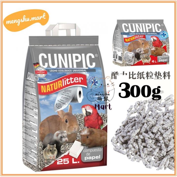 300g Cunipic Naturlitter paper litter hamster bedding 酷粒比 吸水 清香纸粒 | Lazada