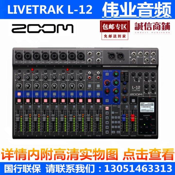 ZOOM LIVETRAK L-12 L-20 Multifunctional Digital Console L12 L20 Sound ...