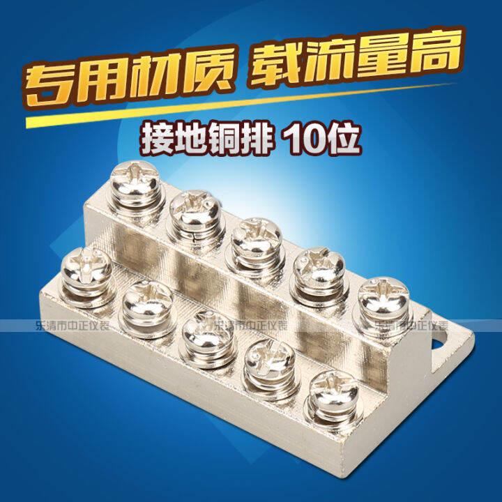 JDG grounding bar A-4 double-layer grounding terminal M4 10-bit wiring ...