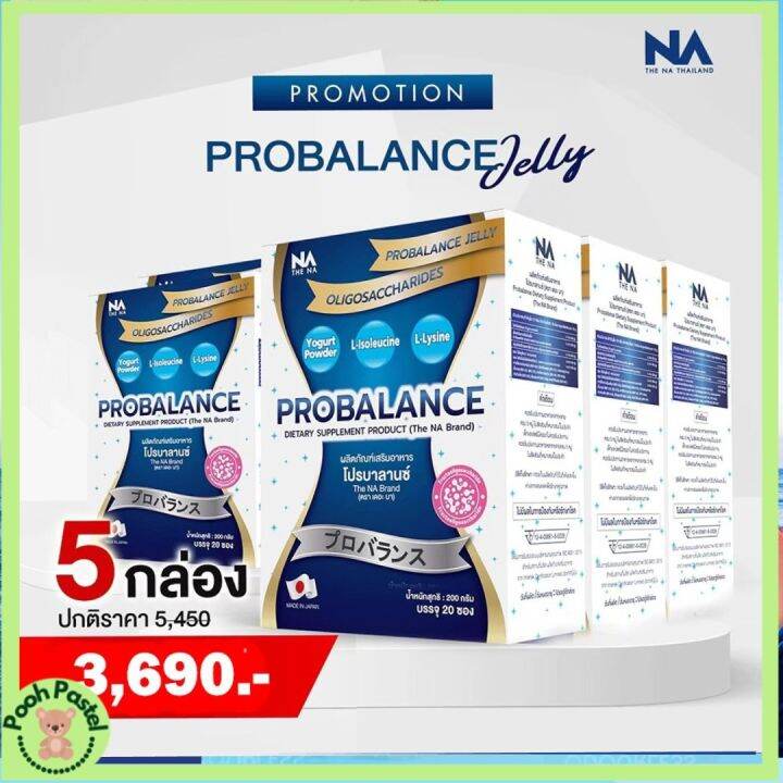 5 กล่อง โพรไบโอติกส์ โปรบาลานซ์ เจลลี่ Probalance Jelly The na พร้อมส่ง | Lazada.co.th