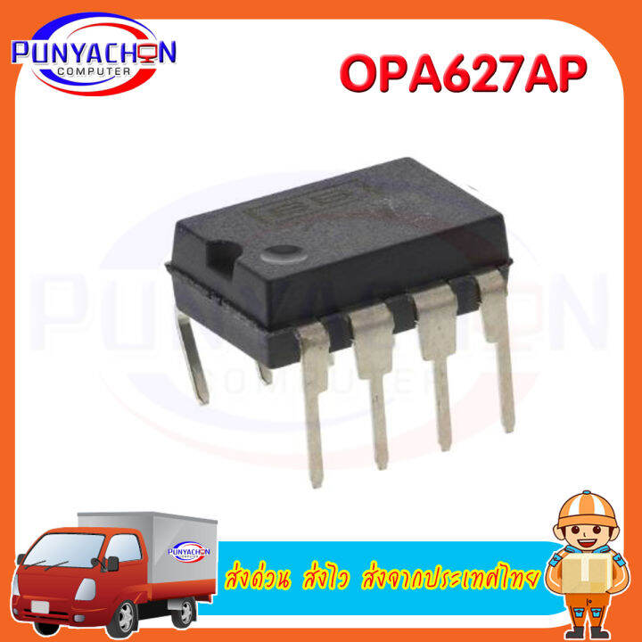OPA627AP ราคาต่อชิ้น ส่งด่วน ส่งไว ส่งจากประเทศไทย | Lazada.co.th