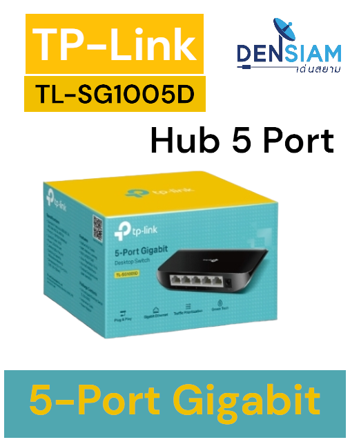 สั่งปุ๊บ ส่งปั๊บ🚀TP-Link SG1005D Hub 5-Port Gigabit สวิตฮับ 5 port | Lazada.co.th