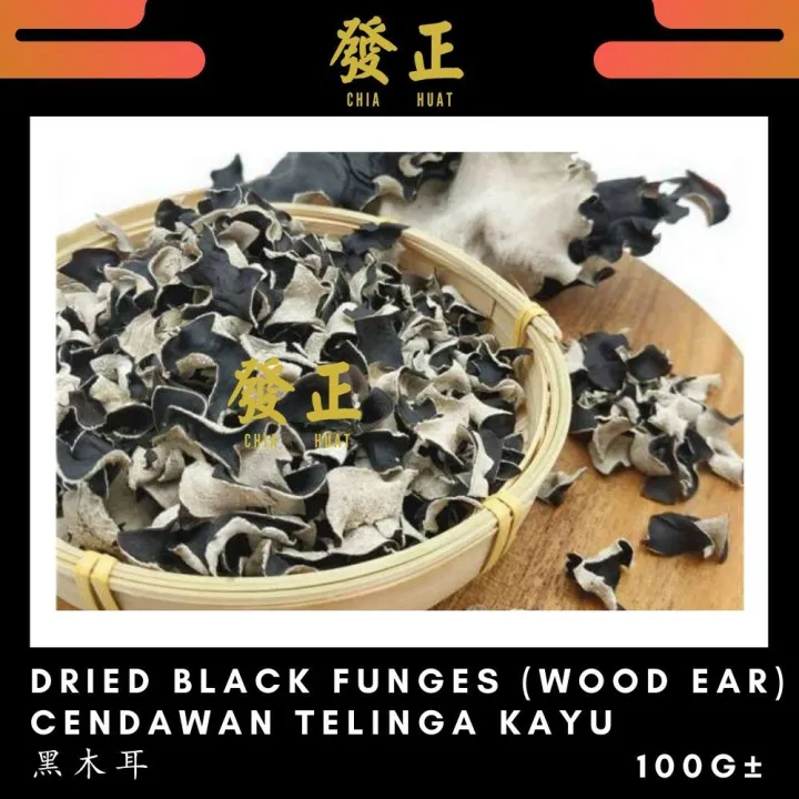 Dried Black Fungus (Wood Ear) 白背黑木耳 Cendawan Telinga Kayu 100g +/- | Lazada