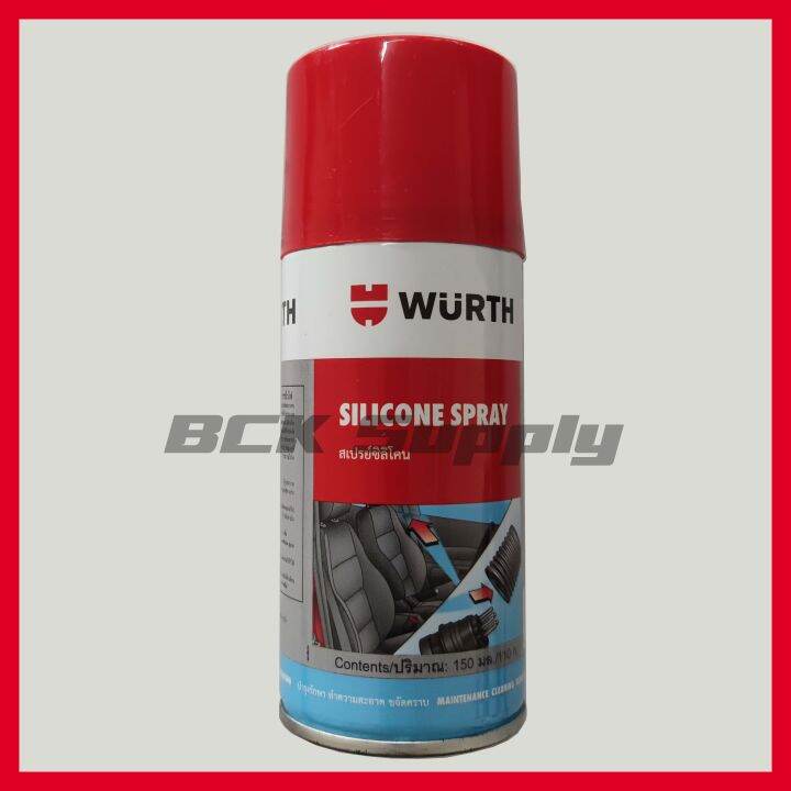 WURTH สเปรย์ซิลิโคน Silicone Spray 150 ml. เคลือบชิ้นส่วนพลาสติกและยาง ...