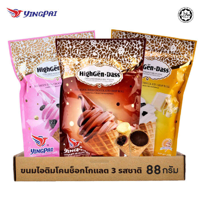 เวเฟอร์โคนสอดไส้ชอกโกแลตและสตอเบอรรี่ Highgen Dass strawberry and ...