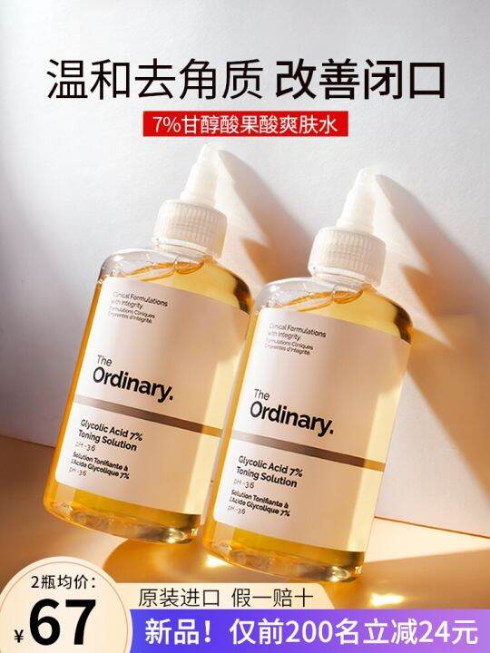 The Ordinary Fruit Acid Toner to Glycolic Acid Water 7 to Shut Mouth ...
