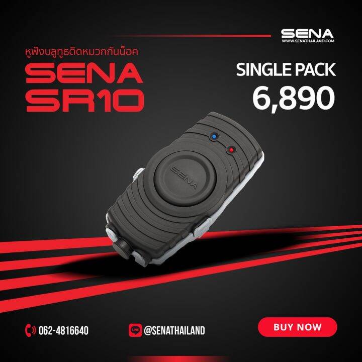 ( Pro+++ ) Sena SR10 Bluetooth Two-way Radio Adapter ใช้ต่อกับ วอแดง วอดำ คุ้มค่า อะไหล่ แต่ง ...