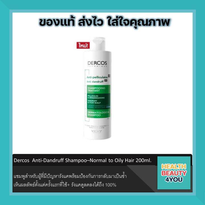 Vichy Dercos Anti-Dandruff Shampoo–Normal to Oily Hair 200ml. | Lazada ...
