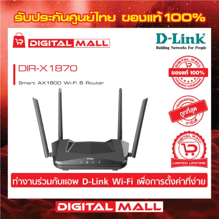 Router D-LINK (DIR-X1870) Wireless AX1800 Dual Band Gigabit WI-FI 6 ของ ...