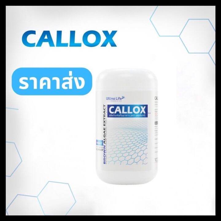 CALLOX[6-20 กระปุก ราคาส่ง]อาหารเสริมลดนำ้หนัก [ของแท้ ล็อตใหม่ EXP 2/2025 พร้อมจัดส่ง] | Lazada ...