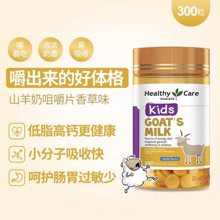 Australian Goat Milk Chewable Tablets HC Calcium Supplement Vanilla ...