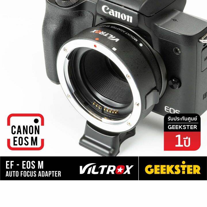 VILTROX EF-EOS M ออโต้เลนส์โฟกัสอแดปเตอร์สำหรับเลนส์ Canon DSLR EF EF-S ใช้กับกล้อง Canon ...