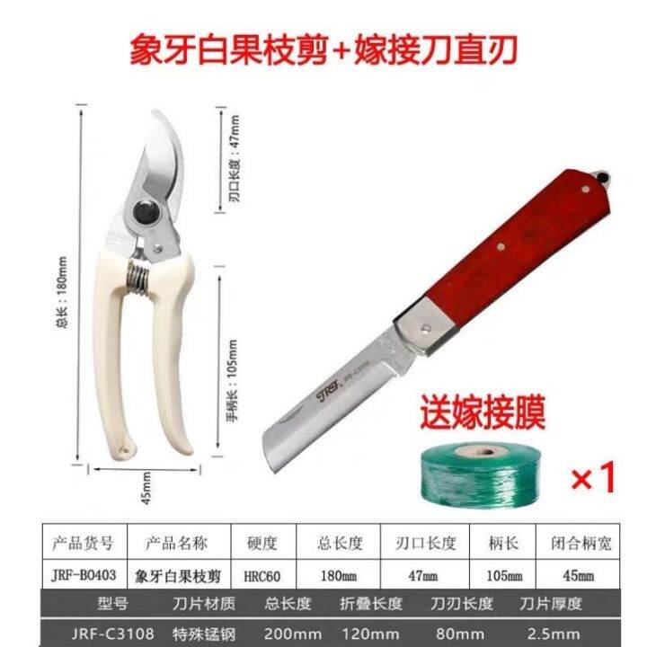 Germany imported steel fruit tree grafting knife bud grafting knife ...