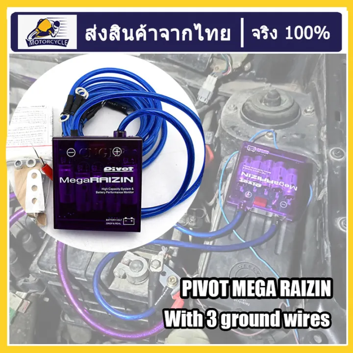 New PIVOT MEGA RAIZIN Universal Car Fuel Saver Voltage Stabilizer ...