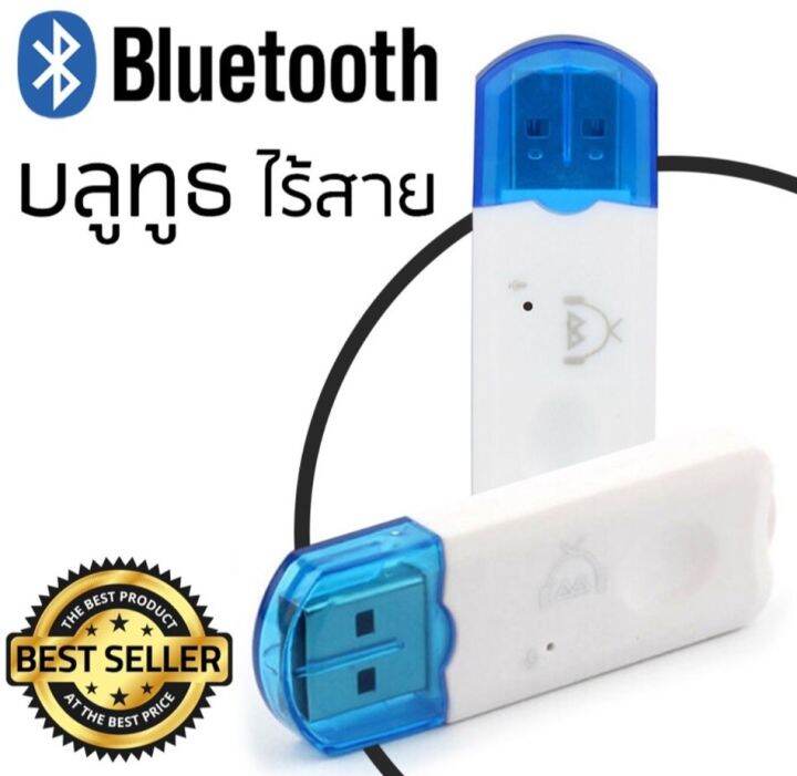 บูทู๊ดBT-118 wireless Dongle5.0 ใช้กับลำโพงที่ไม่มีบูท๊ดทำเป็นบูทู๊ดได้ สัญญานดี ระยะได้ไม่เกิน ...