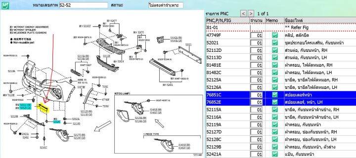 (ของแท้) 76851-0K030 สปอยเลอร์ใต้กันชนหน้า โตโยต้า ฟอร์จูนเนอร์ Toyota ...