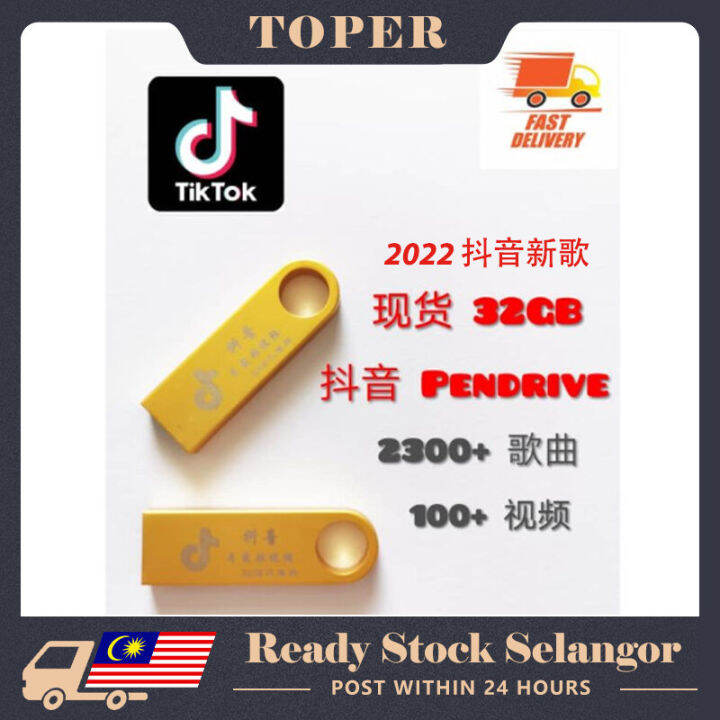 马来现货秒发 Original 2022 Tik Tok USB Song 抖音 流行音乐 32GB 抖音USB Pendrive 抖音U盘 Ready Song&video usb song ...